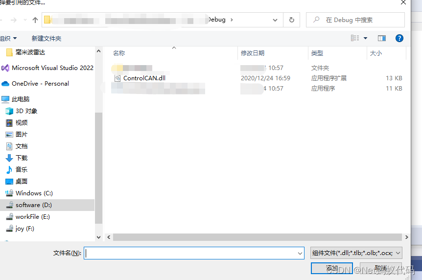 DLL的引入方式（DllImport的特殊引入方式）-CSDN博客