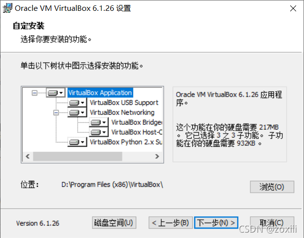【Virtual Machine】Oracle VM VirtualBox傻瓜式安装教程_oracle vm virtual安装教程-CSDN博客
