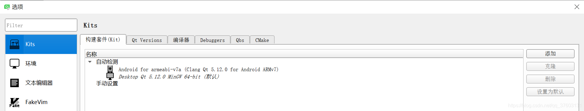 qt for Android avd虚拟环境搭建_qt android模拟器-CSDN博客