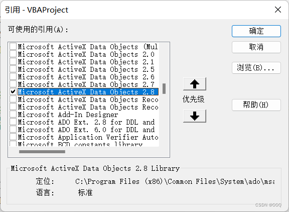 Vba 连接access数据库和exclevba自动链接excel Csdn博客