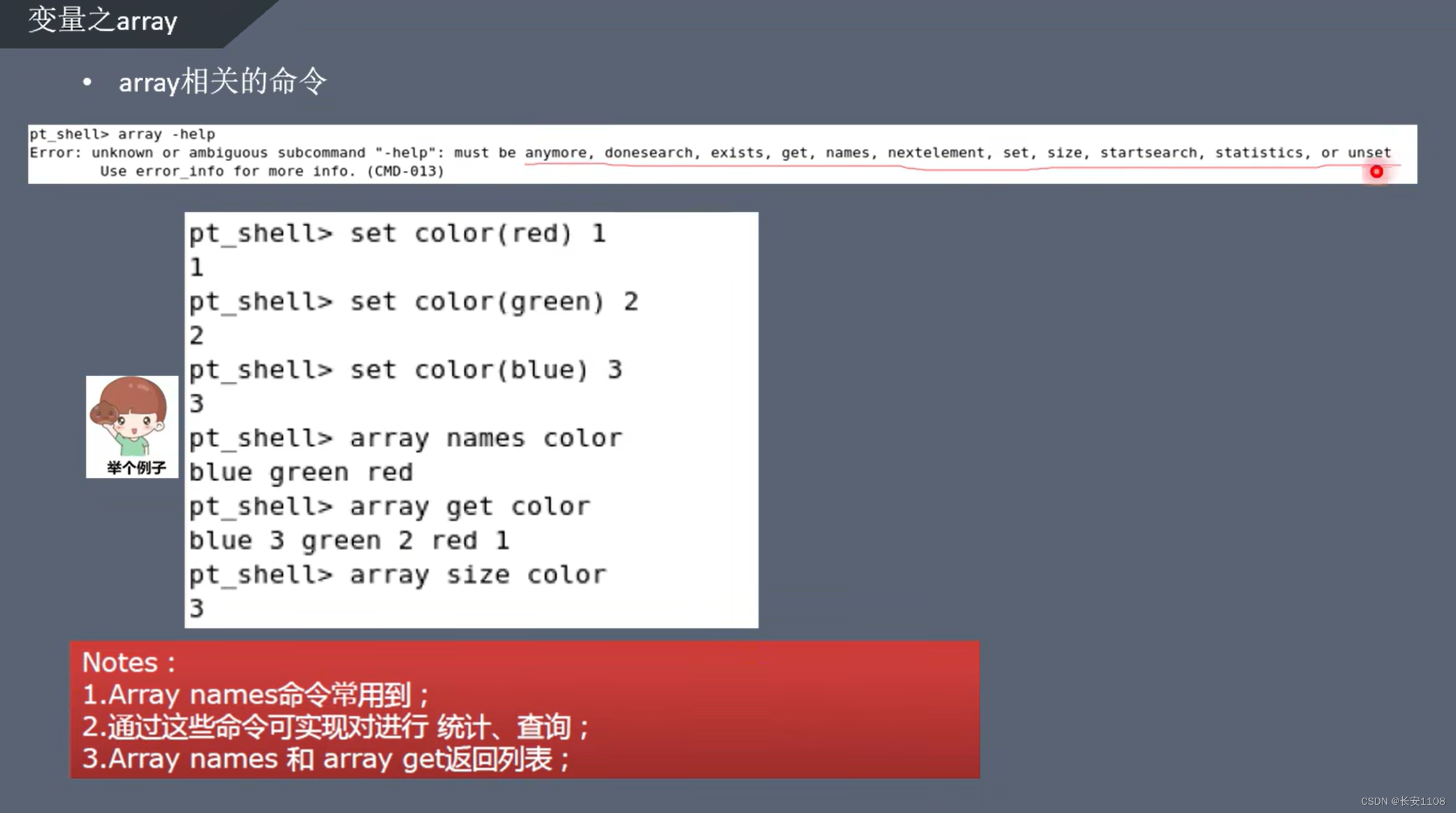 TCL编程-CSDN博客