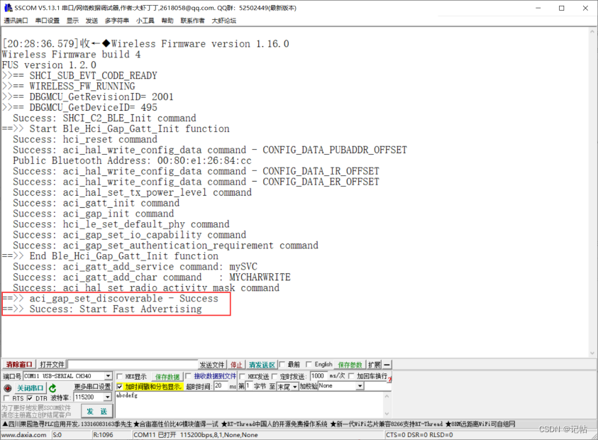 STM32WB55开发(4)----配置串口打印Debug调试信息_stm32wb55rg配置串口和ble-CSDN博客