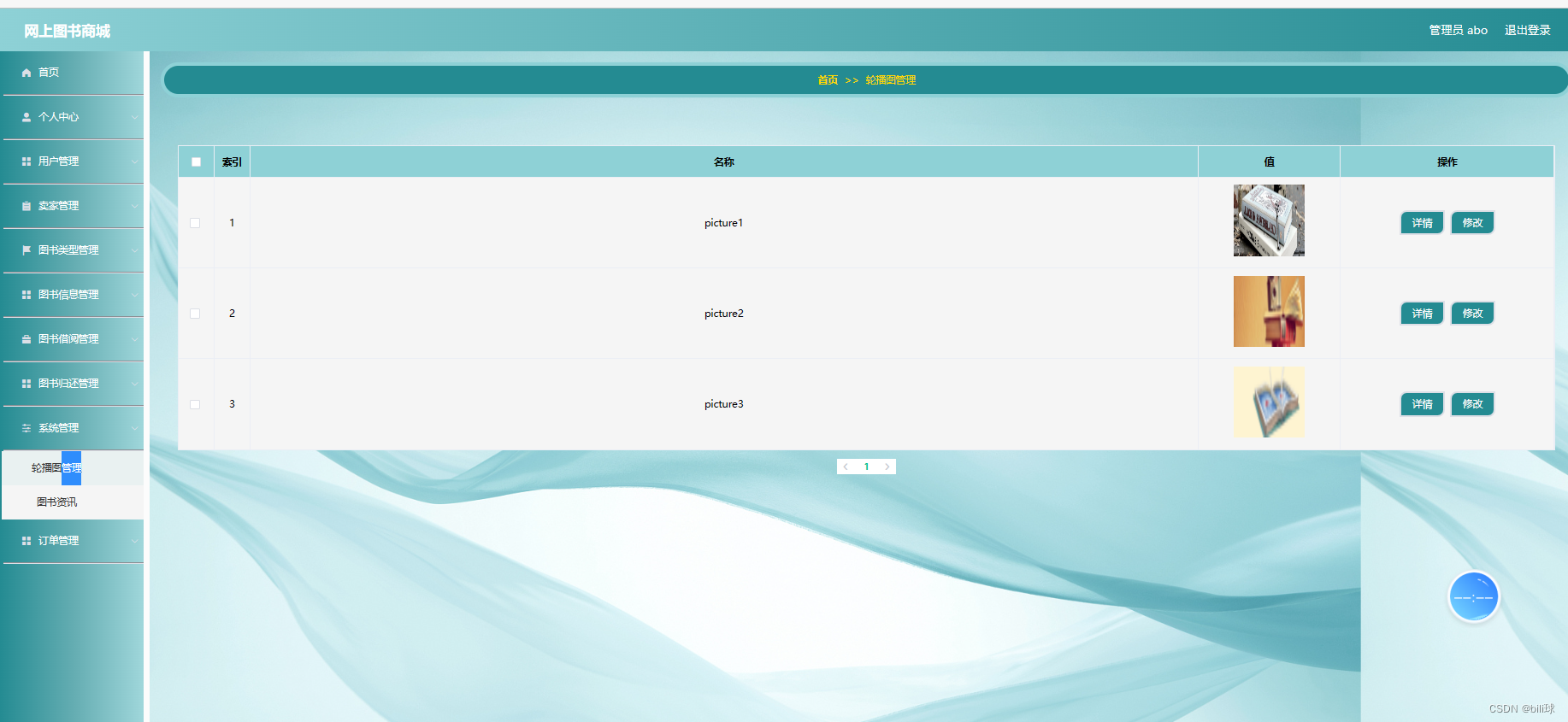 【java计算机毕设】图书商城系统 图书借阅系统 Springboot Vue Html Mysqlspringbootvue网上书店商城