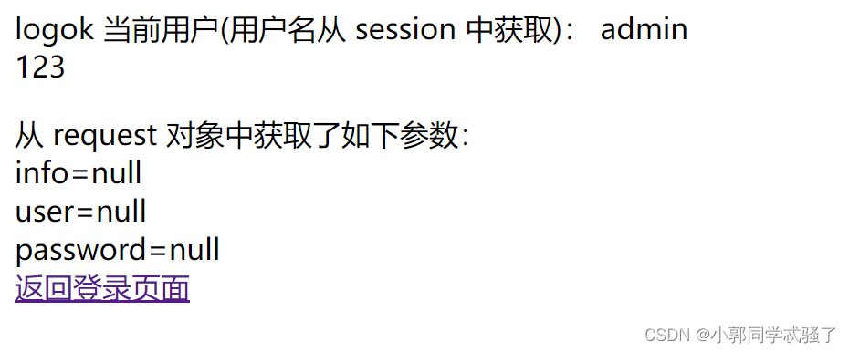 JSP技术基础（5）（ session、cookie 对象）_将用户名存入session中使用request-CSDN博客
