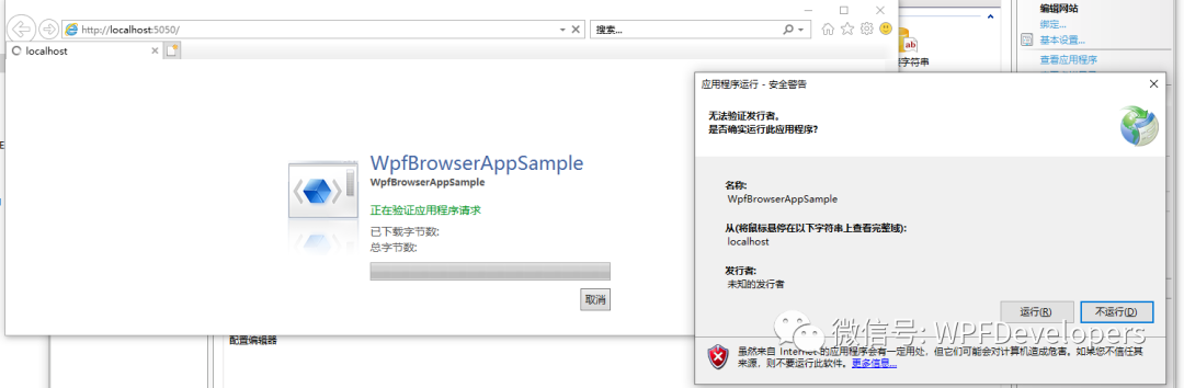 XAML 创建浏览器应用程序-CSDN博客