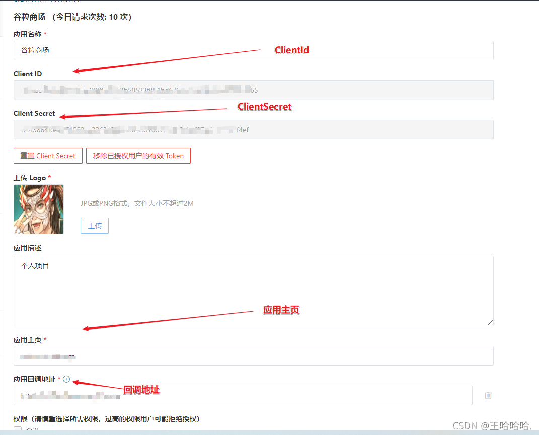 Gitee OAuth2.0 社交登录实现-CSDN博客