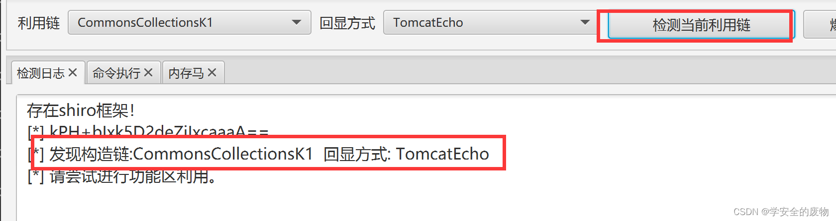 Shiro反序列化漏洞(cve 2016 4437)docker靶场工具利用shiro反序列化漏洞综合利用工具 Csdn博客