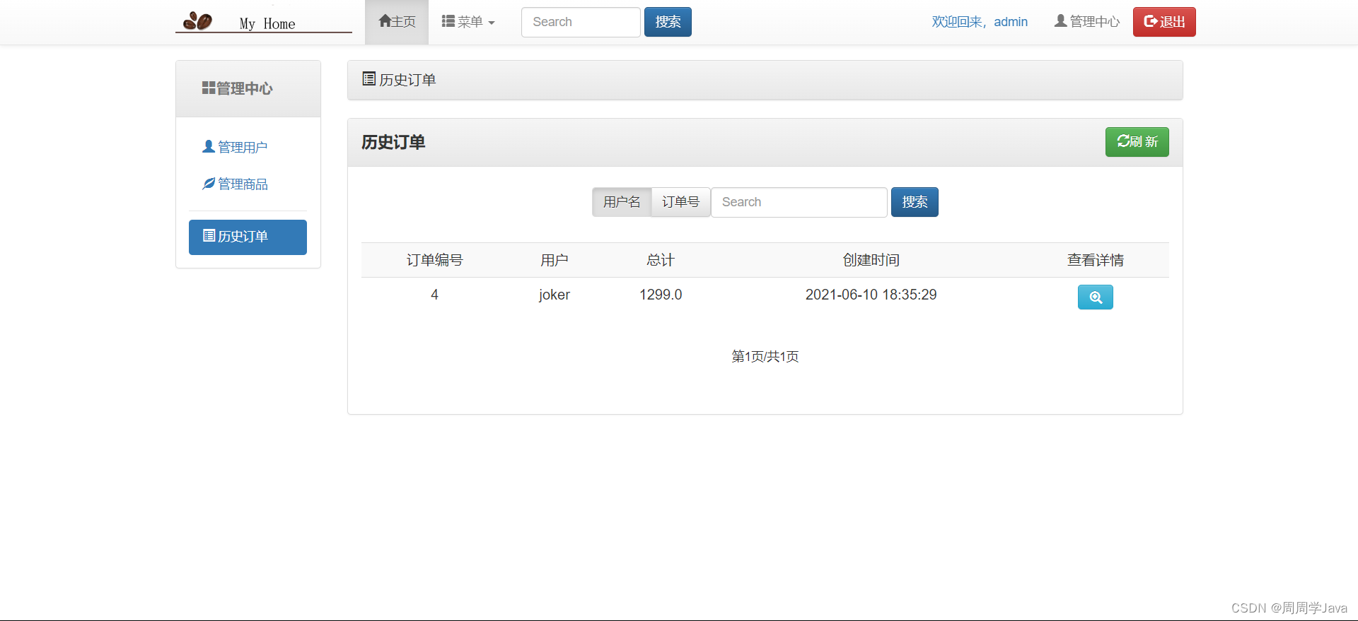 基于javaservelet的在线购物系统鞋店购物系统（java毕业设计）基于java Web的美鞋店管理系统的设计与实现 Csdn博客