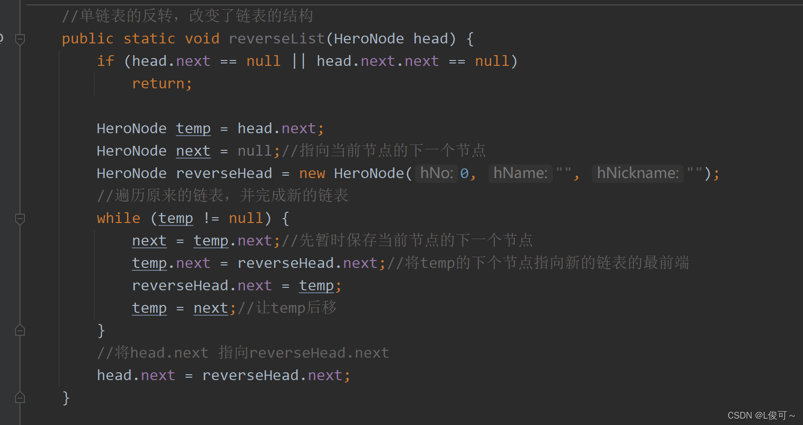 java数据结构与算法_day6-day7-CSDN博客