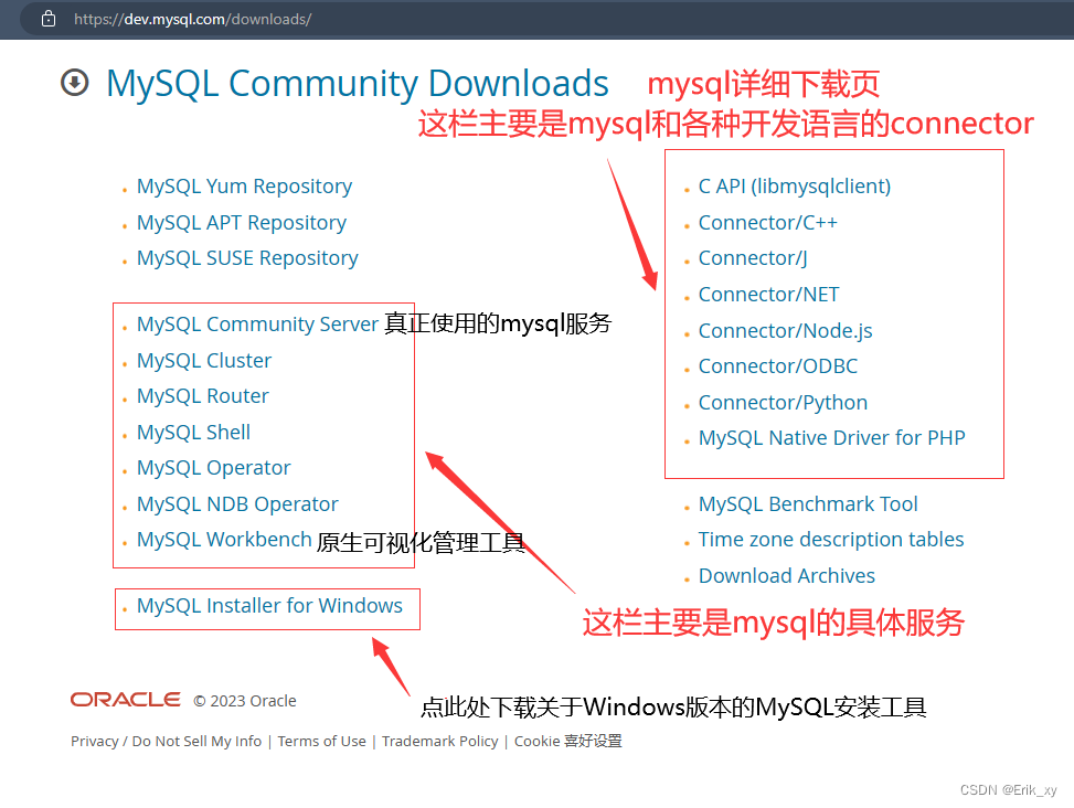 最新版本Mysql8.0安装全攻略——教你看懂官方网站_mysql8官网-CSDN博客