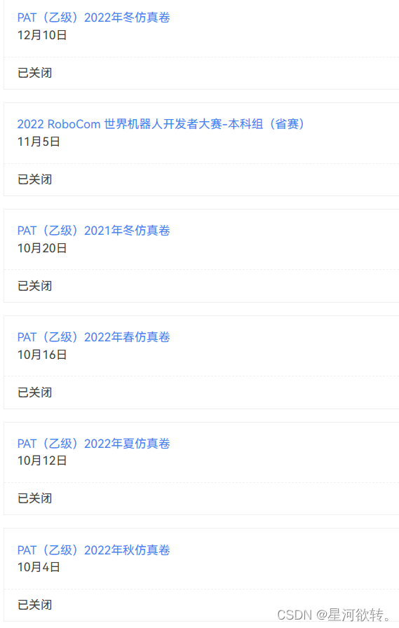 PAT（乙级）2022年冬季考试_pat乙级-CSDN博客