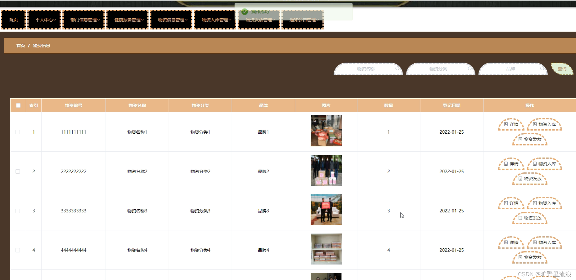 Springboot毕设项目基于MVVM的疫情物资管理系统3472y（java+VUE+Mybatis+Maven+Mysql）_java maven mvvm-CSDN博客