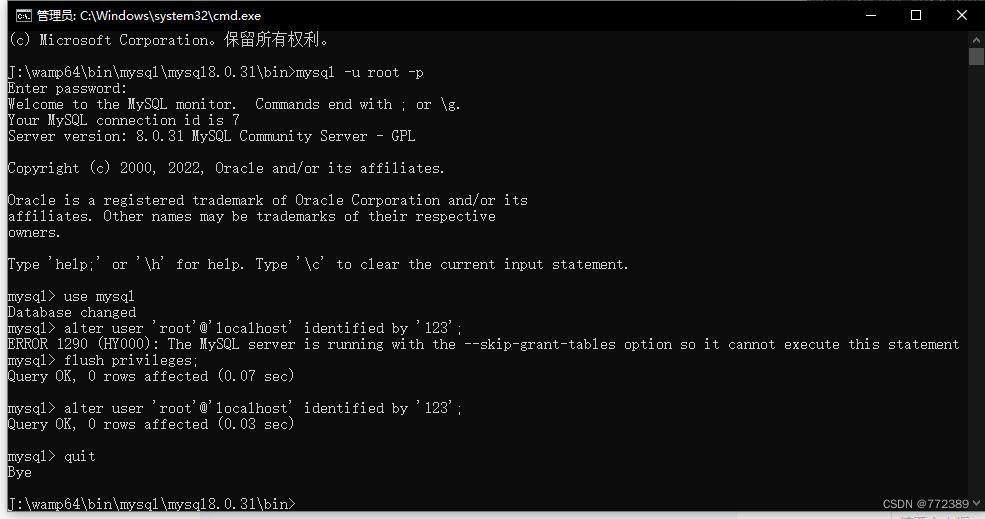 WAMP 更改MySQL密码_wamp修改mysql密码-CSDN博客