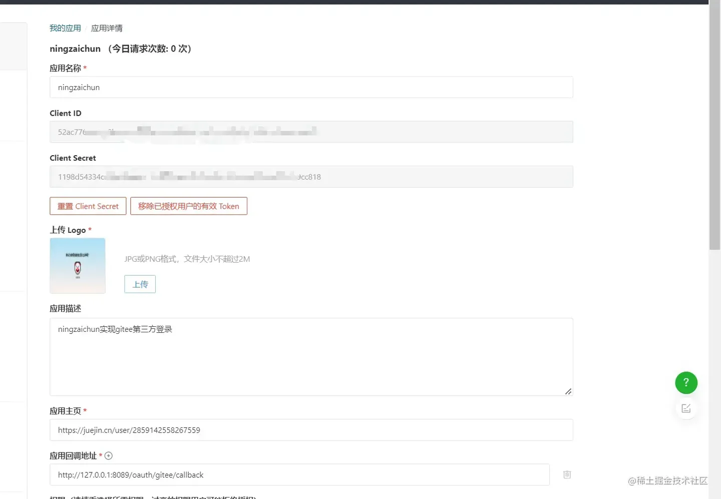 Springboot 整合 Justauth 实现第三方登录 Gitee登录springboot Gitee登录 Csdn博客