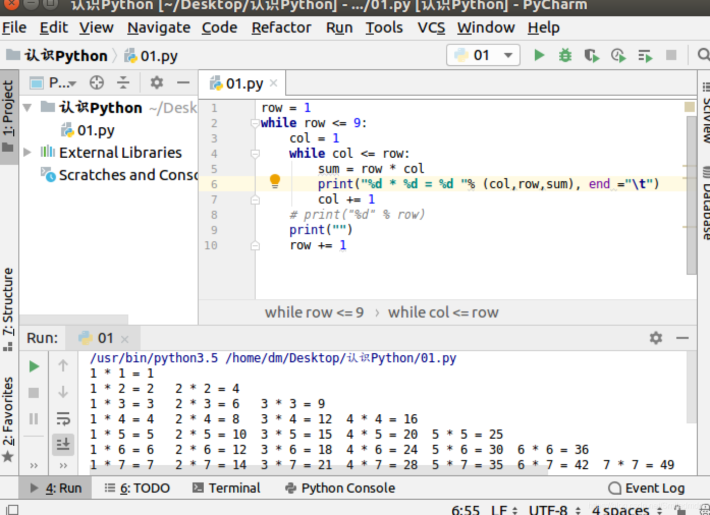 python学习之乘法表_phyon乘法表-CSDN博客