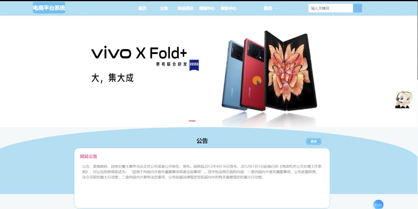 基于java的电商购物管理系统的设计和实现源码lw调试文档基于java的电商网站服务端系统的设计与实现 Csdn博客