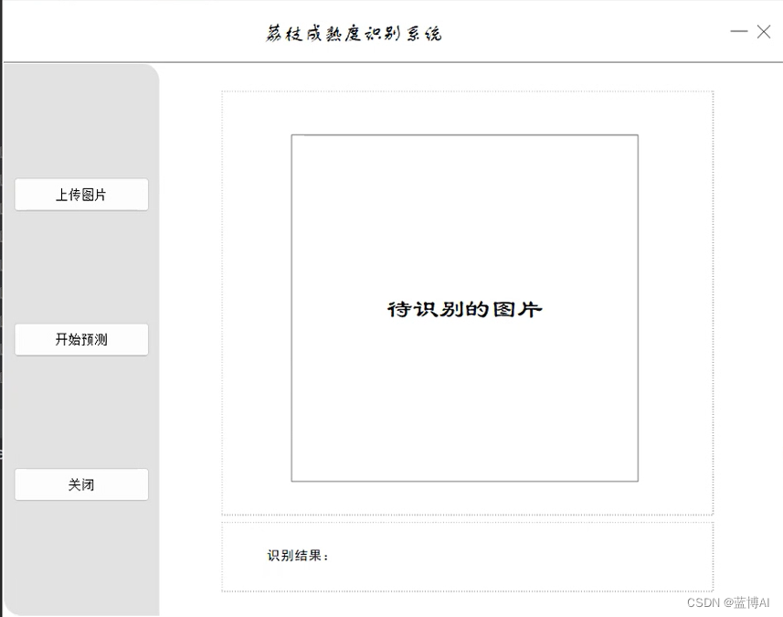 基于卷积神经网络的荔枝成熟度识别，resnet50，vgg16模型（pytorch框架，python代码）荔枝检测的onnx模型 Csdn博客 