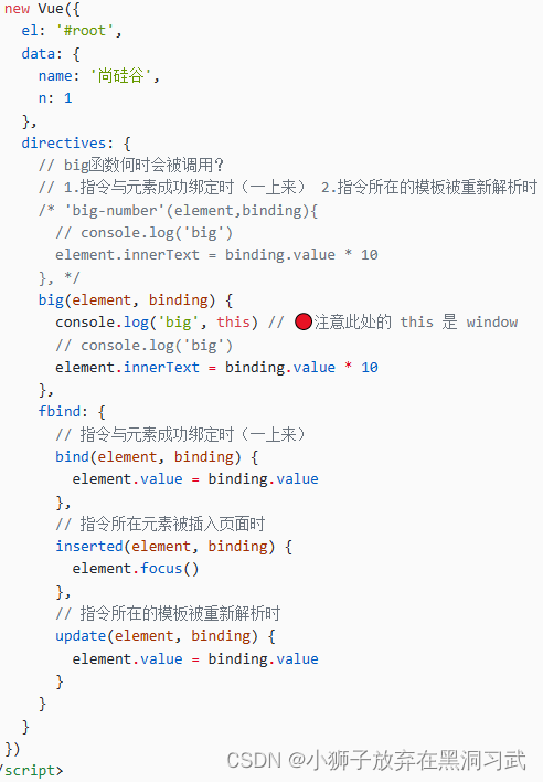 15Vue 内置指令 自定义指令_v-number的自定义指令-CSDN博客