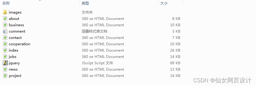 264. 大学生HTML期末大作业 ―【 影视传媒公司网页（8页）】 Web前端网页制作 html+css+js-CSDN博客