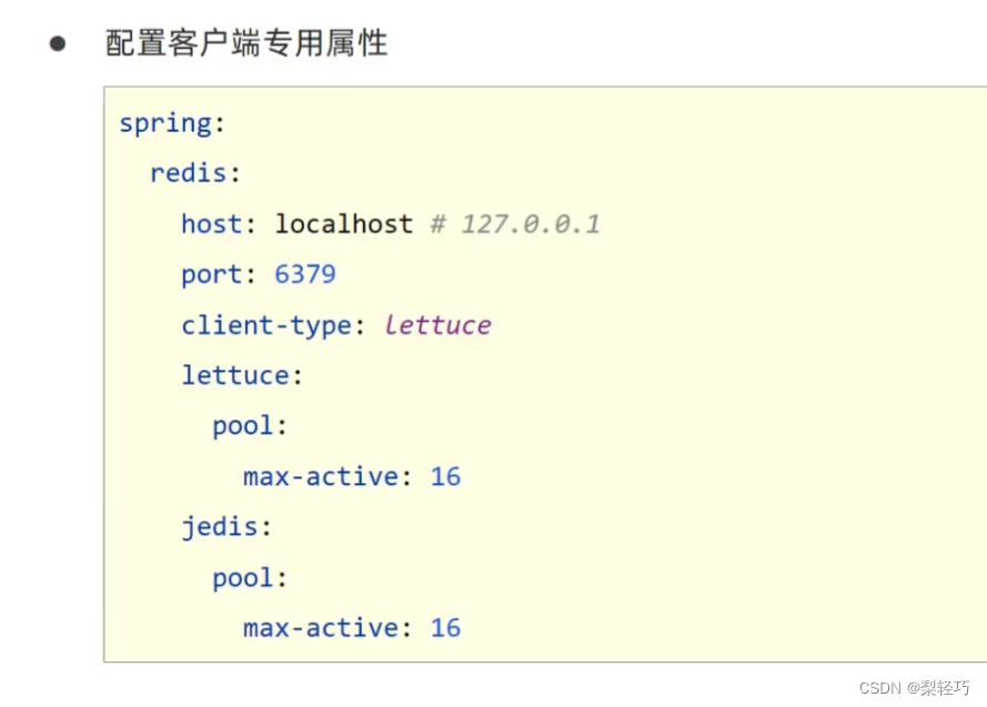 SpringBoot整合Redis、StringRedisTemplate读写redis客户端_import org.springframework.data.redis.core ...