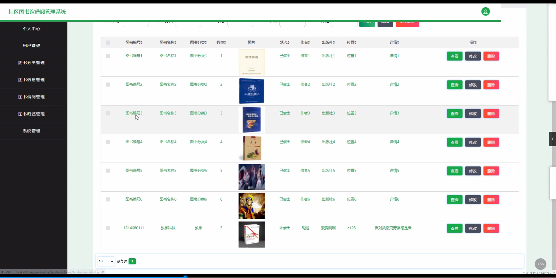 毕业设计源码 Java毕业设计社区图书馆借阅管理系统（系统lw）最新java图书馆书库管理系统设计论文源代码 Csdn博客
