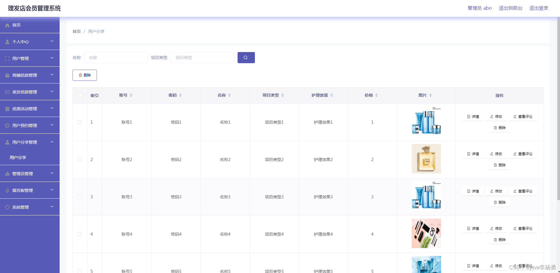 基于java理发店会员管理系统设计实现源码lw部署文档讲解等java《会员服务活动分享管理》会员服务活动分享管理。 2、业务设计要求 活动信息 Csdn博客 6635