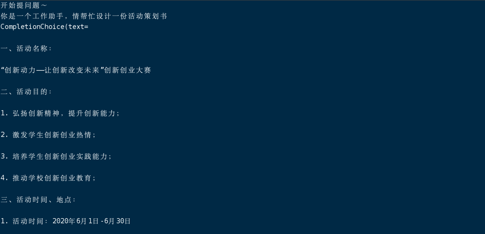 在云服务器上搭建个人版chatGPT及后端Spring Boot集成chat GPT_国内chatgpt代理-CSDN博客