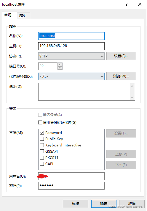 虚拟机ubuntu之Xshell，Xftp连接_xftp连接ubuntu-CSDN博客