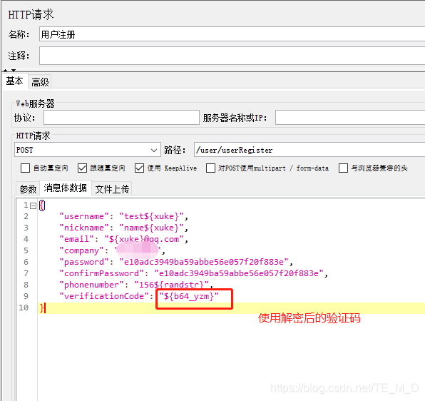 （六）jmeter接口自动化难点系列---jmeter使用base64解密_jmeter实现base64编码转图片-CSDN博客