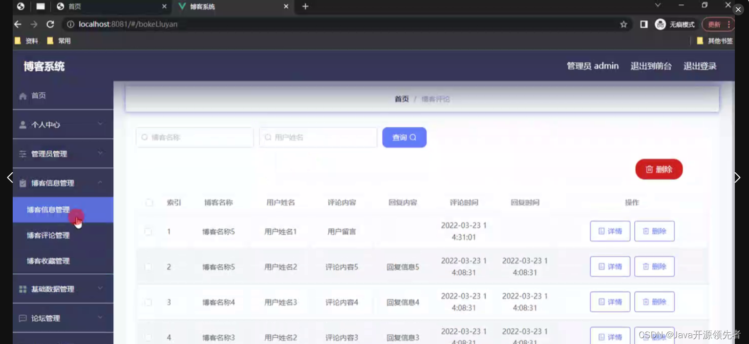 基于Java+SpringBoot+Uniapp的博客系统设计与实现(源码+lw+部署文档+讲解等)-CSDN博客