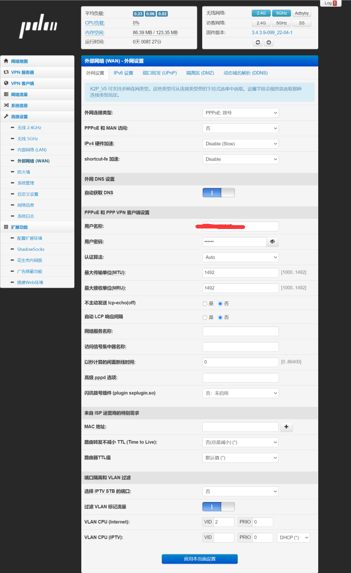K2P K2 Padavan 搭配光猫H2-3和交换机单臂路由上网_padavan vlan-CSDN博客