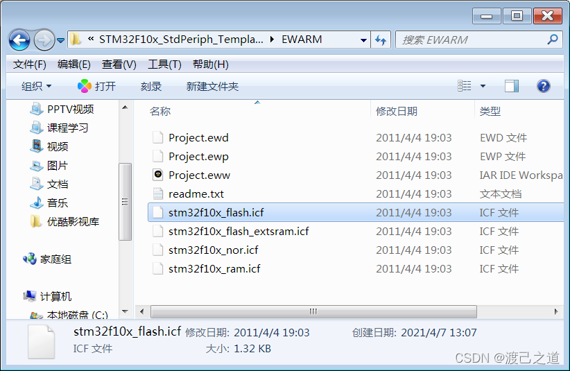IAR建立STM32F103ZET6工程_stm32f103vet6 iar工程-CSDN博客