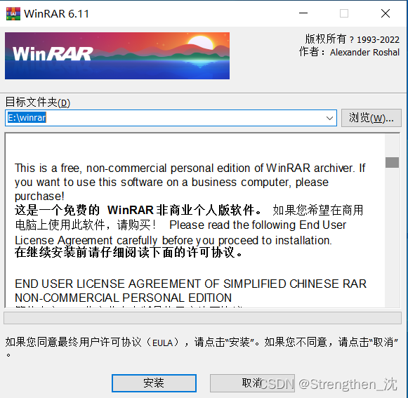 WinRAR强势解压工具下载保姆级安装_winrar 网盘-CSDN博客
