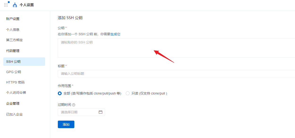 linux 配置SSH KEY（以Aliyun codeup为例）-CSDN博客