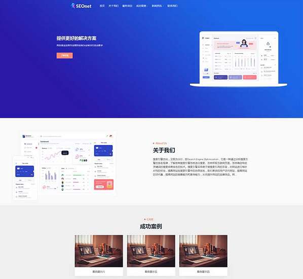 SEO优化网络公司网站pbootcms模板(自适应手机端)_pbootcms seo-CSDN博客