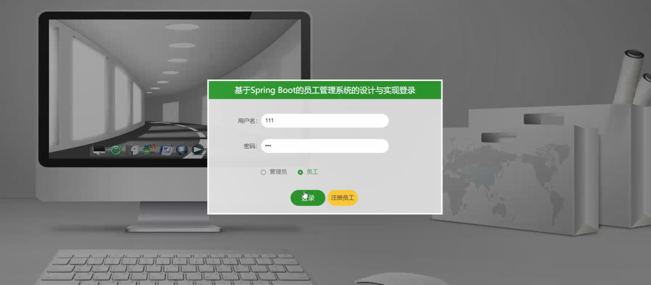 基于springboot的员工管理系统设计和实现基于springboot的网阔员工管理系统的设计与实现 Csdn博客