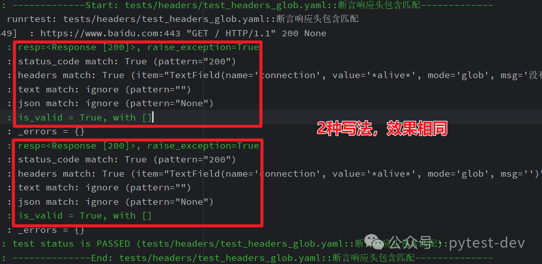 responses-validator接口断言之响应头-CSDN博客