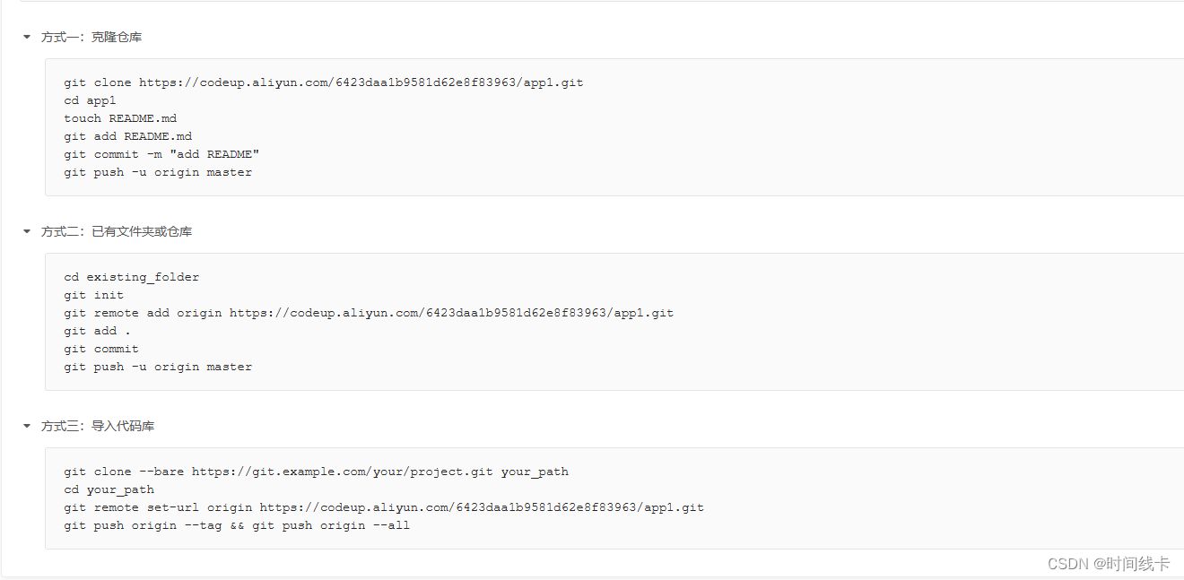 快速使用codeup_codeup怎么用-CSDN博客