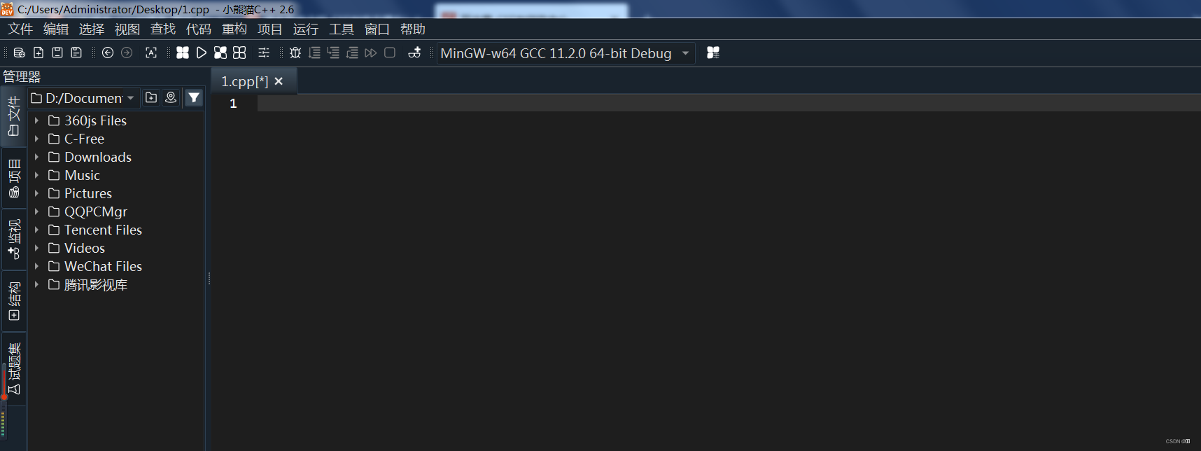C++入门学习（一）:Hello，world_csdn鈼娾棅-CSDN博客