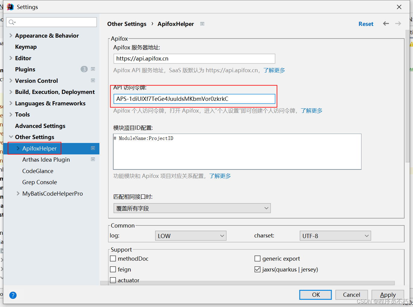 apifox_apifox ubuntu-CSDN博客