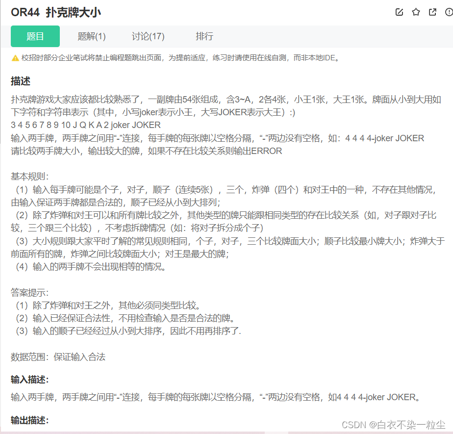 Java训练day16 ①扑克牌的大小数组分割②完全数计算构造简单方法函数java从一副扑克牌中抽取两张用数组表示 Csdn博客