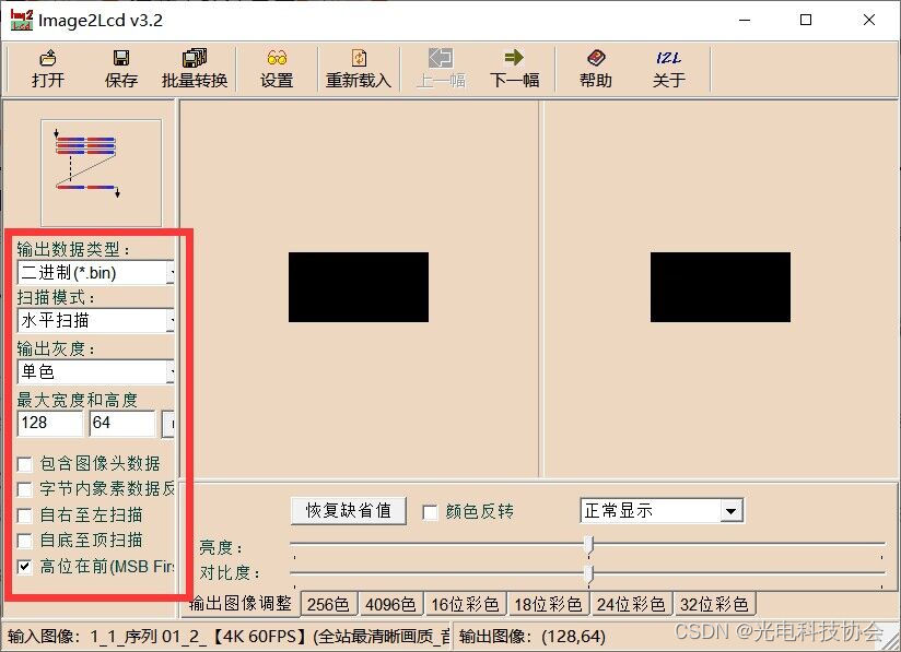 用stm32驱动TFTLCD播放BadApple-CSDN博客