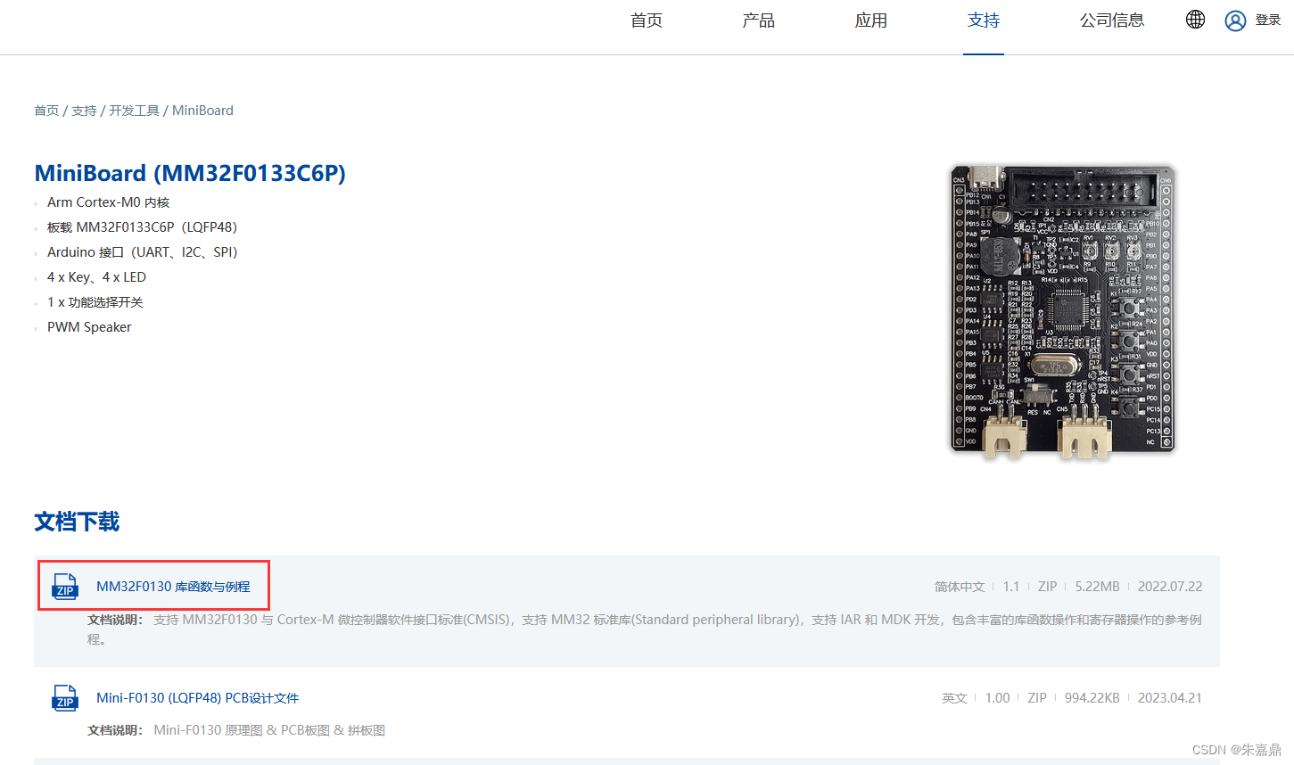 一、灵动mm32单片机_开发环境的搭建(Keil)_灵动微keil手册-CSDN博客