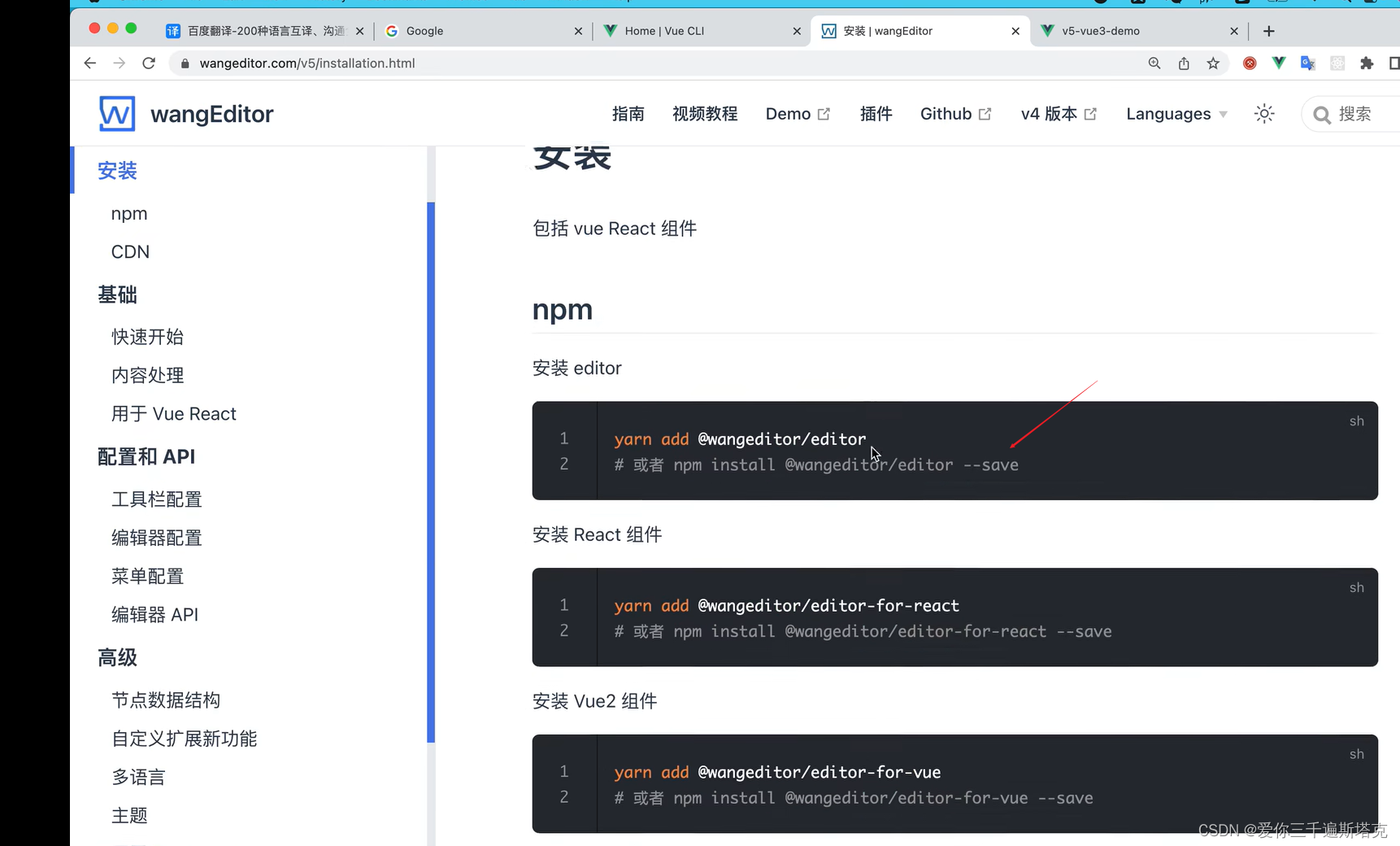 文本，wangEditor5的基本使用，开发文档地址,wangEditor5用于Vue3项目，想要使用好wangEditor项目，得看开发文档-CSDN博客