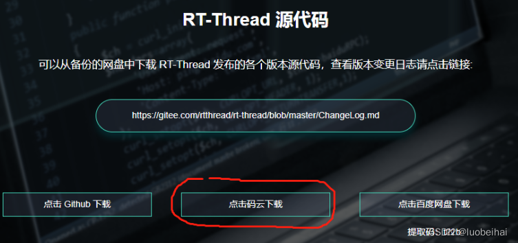 APM32F4在RT-Thread系统上使用LwIP网络功能—基于ENV环境_env网路调试-CSDN博客