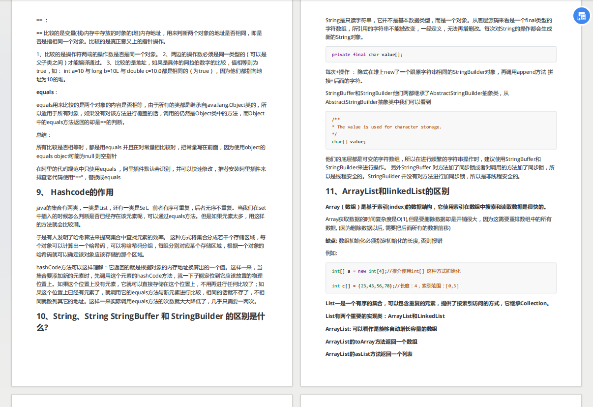2023年最新Java面试题【20W字】-CSDN博客
