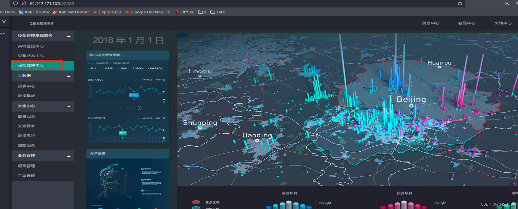 攻防世界-web-ics-05-CSDN博客