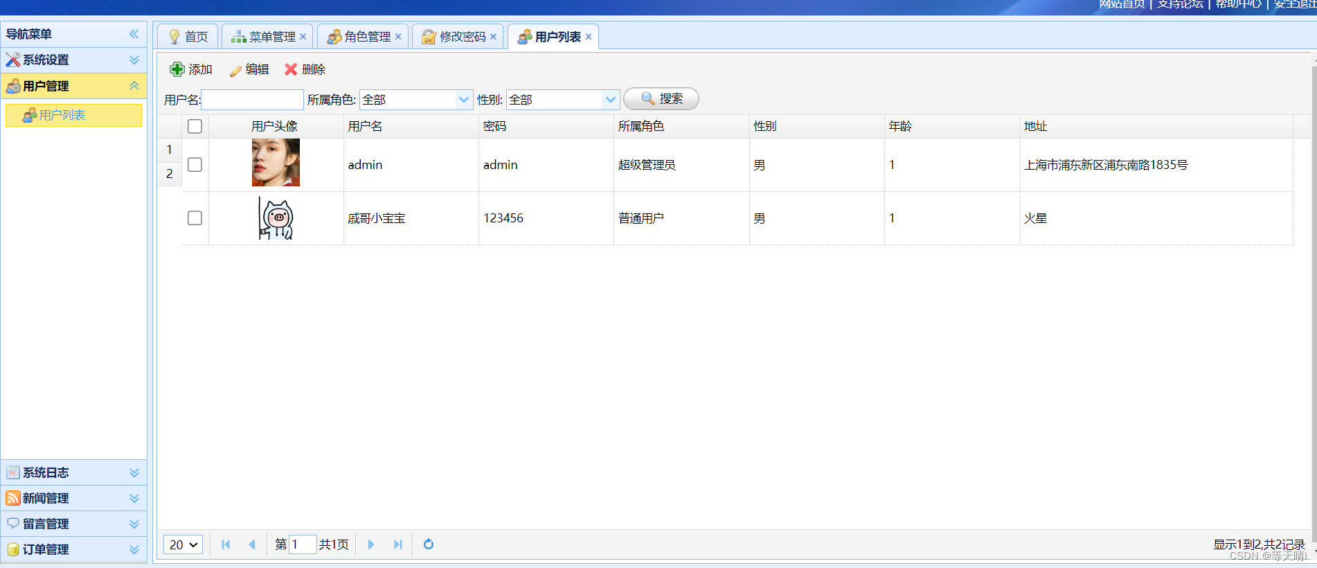 基于java Web Ssmeasyuijqueryajax框架的物流快递管理系统设计与实现web框架jqueryeasyuiajax Csdn博客