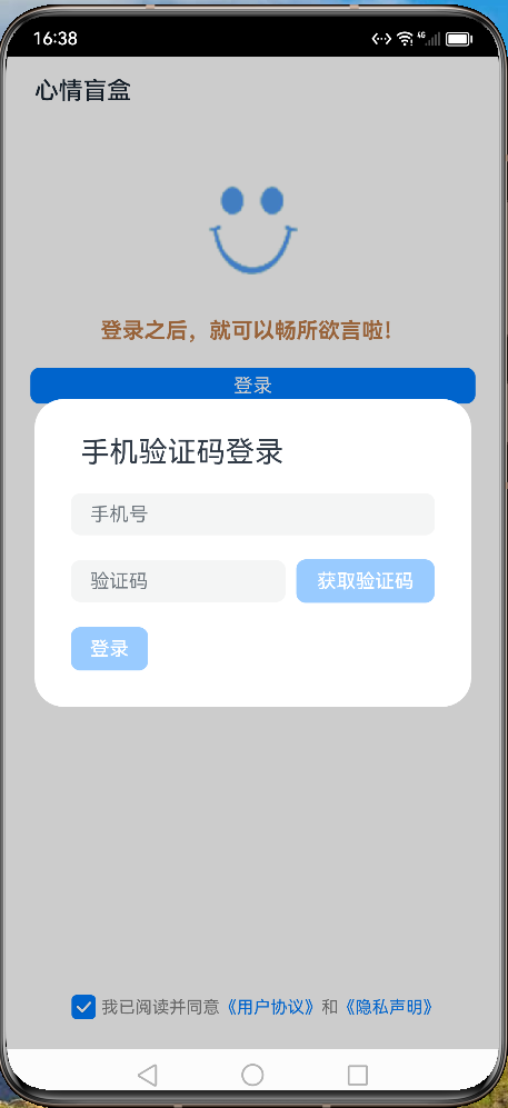 鸿蒙APP应用实战开发—心情盲盒的功能和实现过程。_appstorage.set ('user', user)-CSDN博客