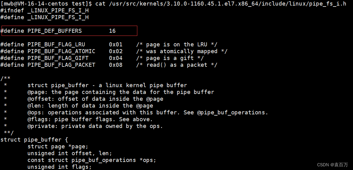 Linux——进程间通信(管道)_linux内核实现管道进程调用-CSDN博客